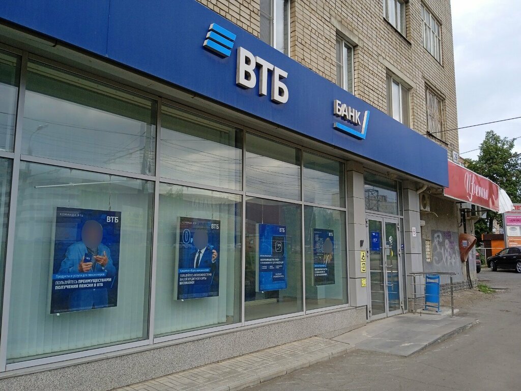 Banka VTB Bank, Izhevsk, foto