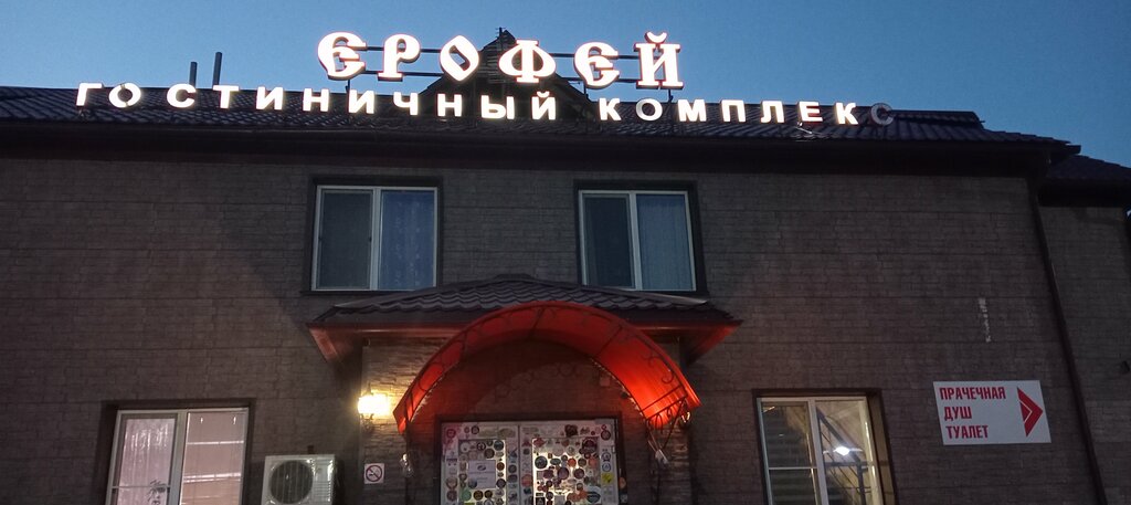 Kafe Кафе, Amursk Bölgesi, foto