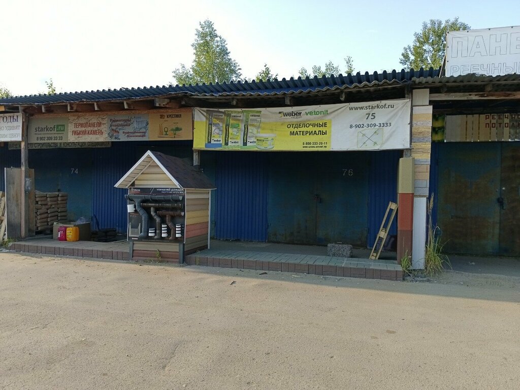 Yapı mağazası Starkof.ru, Nijni Novgorod, foto