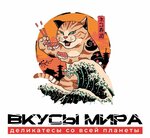 Вкусы Мира (улица Кирова No:22), çay mağazaları  Kerç'ten