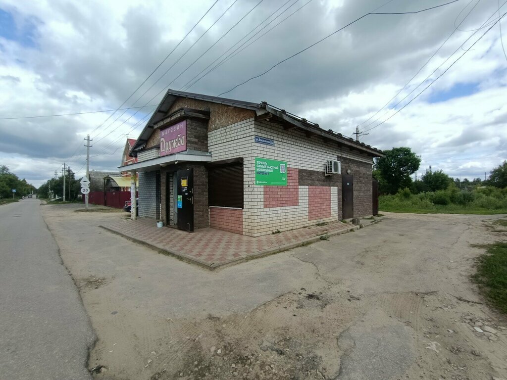 Market Дружба, Bor, foto