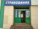 Региональный страховой брокер (Universiteteskaya Naberezhnaya Street No:76), sigorta acentaları  Çeliabinsk'ten