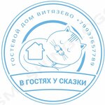 V gostyah u skazki (ulitsa Mira No:109/2, selo Vityazevo), kısa süreli konaklama  Krasnodarski krayından