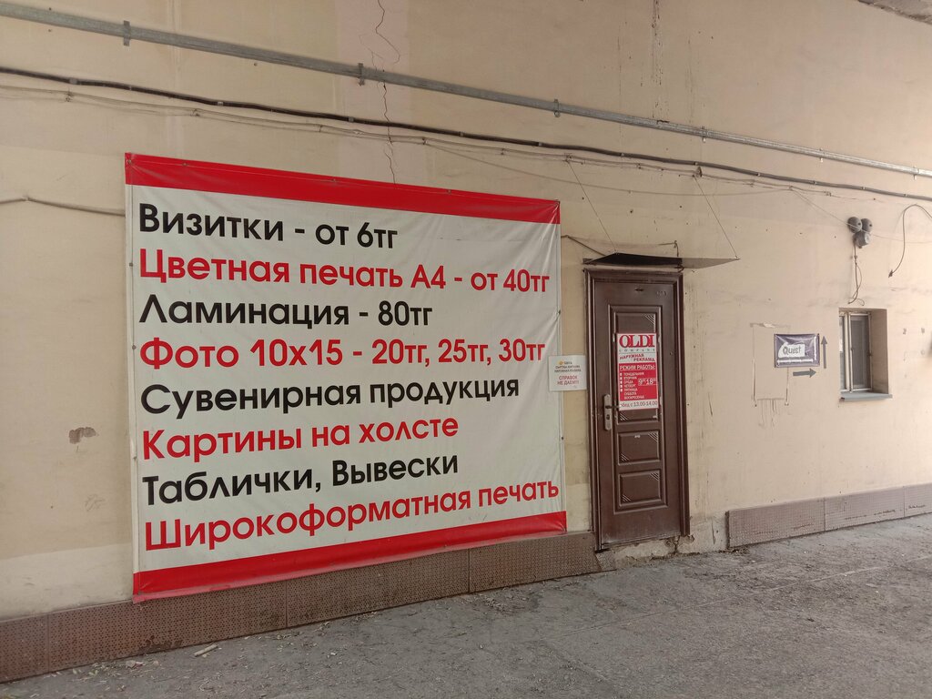 Reklam ajansları Oldi company, Karağandı, foto