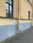 1824 года Ноября 7го дня в пятницу, при западно-юго-западном сильном ветре переменившемся потом в западный. Вода выступила из берегов всех здешних рек и пополудни в 2 часа поднялася до нижеозначенной черты (Zhdanovskaya Street No:13), anıt levhası, anıt taş  Saint‑Petersburg'dan