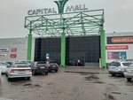 Туалет (prospekt Avtomobilistov No:4А/1), tuvalet  Ulan‑Ude'den
