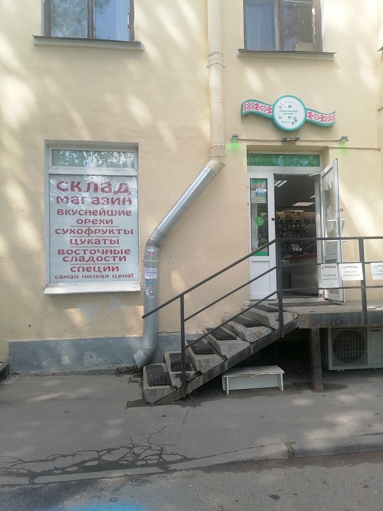Kuruyemiş, atıştırmalık, kuru meyve Орехи, сухофрукты, Saint‑Petersburg, foto