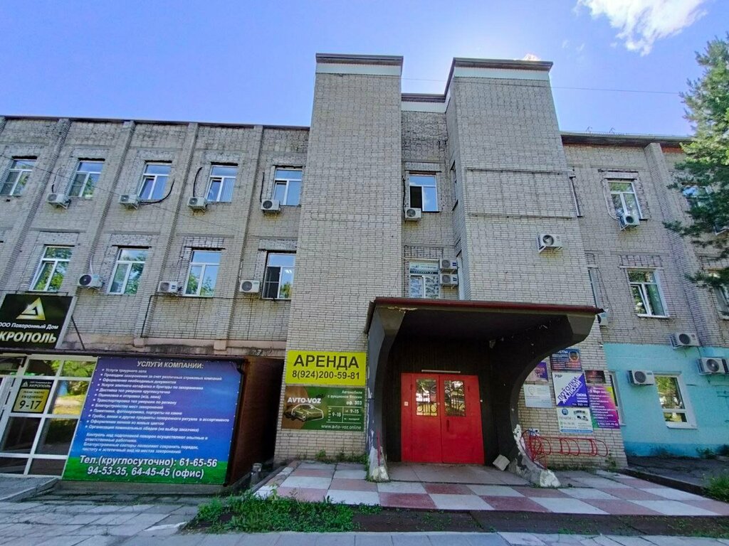 Emlak ofisi Maximus, Habarovsk, foto