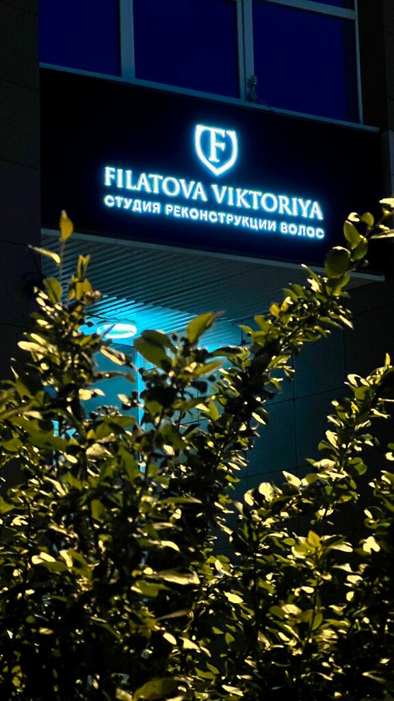 Güzellik salonu Studio Filatova Viktoriya, Tiumen, foto