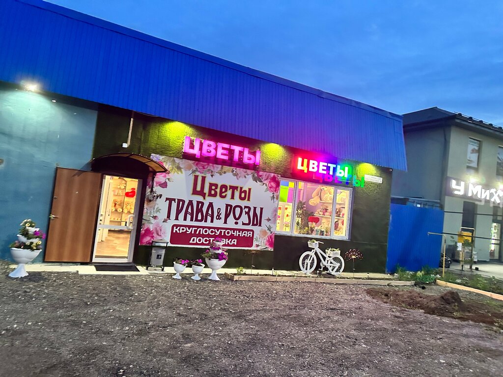 Çiçekçiler Трава&Розы, Tiumen, foto