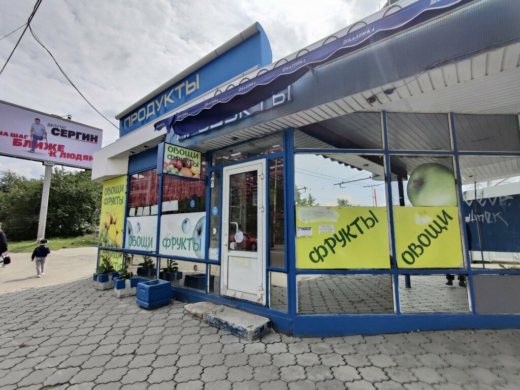 Manavlar Овощи фрукты, Yekaterinburg, foto