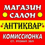 Antiquary (Stepana Razina Avenue No:36А), antikacı dükkanları  Tolyatti'den (Togliatti'den)
