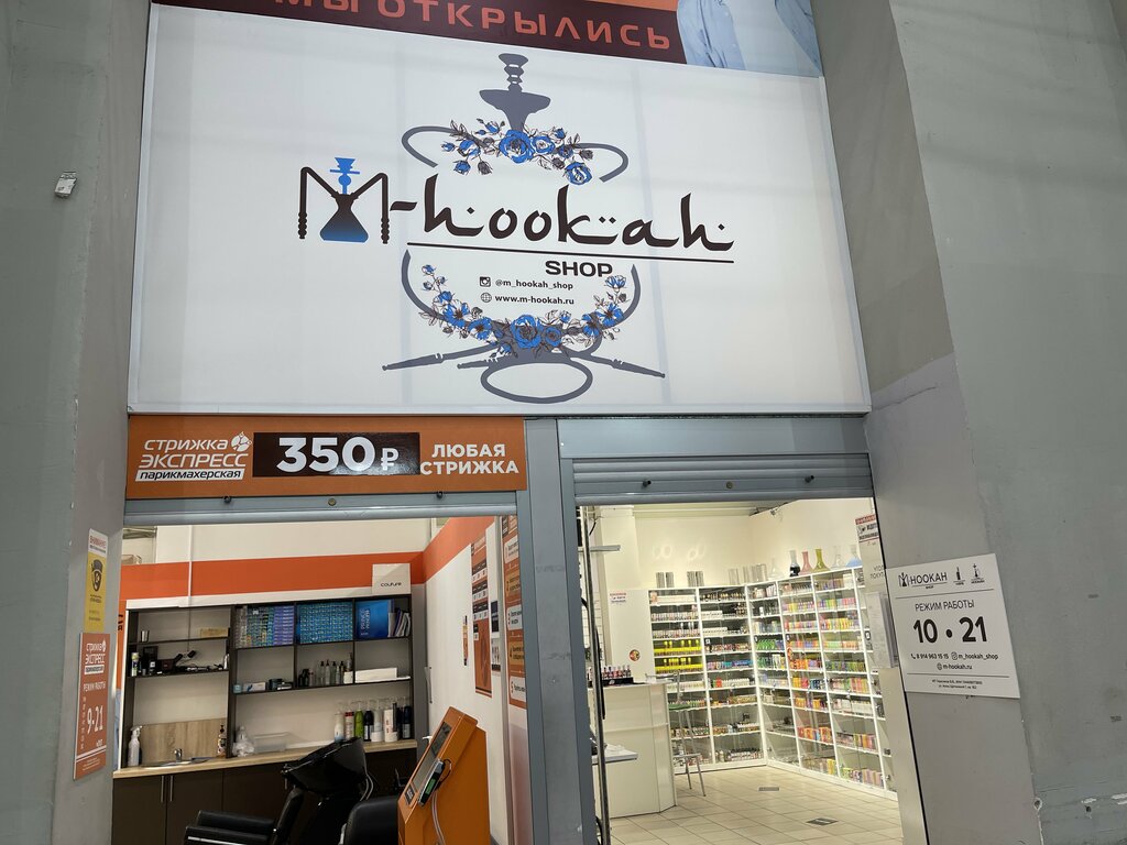 Tütün, sigara mağazaları M-hookah, Vladivostok, foto