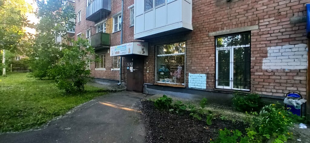 Petshop Zoosfera, Yaroslavl, foto