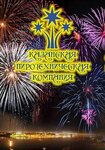 Firework (улица Оренбургский Тракт No:158), havai fişek firmaları  Kazan'dan