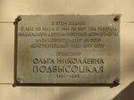 О.Н. Подвысоцкой (Lva Tolstogo Street No:6-8литЗ), anıt levhası, anıt taş  Saint‑Petersburg'dan