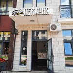 Bukhanka (Moscow, Novomoskovskiy Administrative Okrug, Kommunarka District, bulvar Velaskesa, 6), ekmek fırını  Moskova'dan