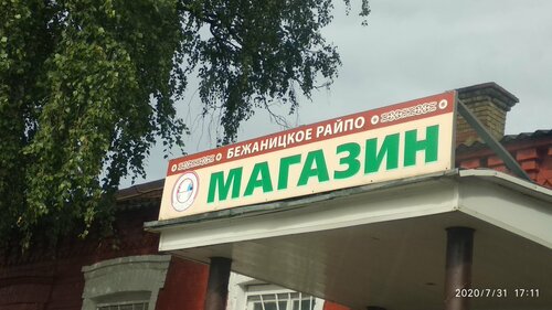Kafe Закусочная, Pskovskaya oblastı, foto