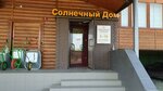 Солнечный дом (40 Let Pobedy Street No:2Д), yapı mağazası  Krasnoyarsk'tan