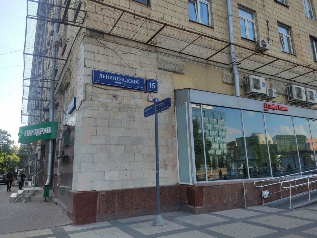 ATM'ler Alfa-Bank, Moskova, foto