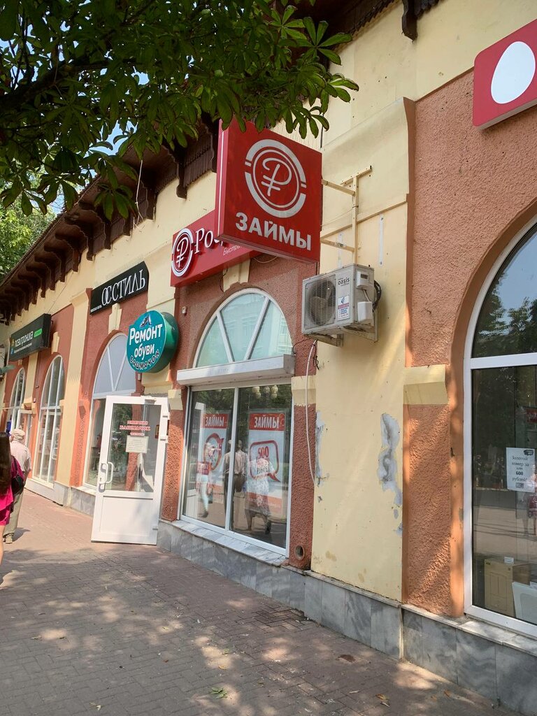 Mikrofinans RosDengi, Yeysk, foto