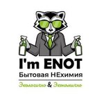 I'm Enot (ulitsa Lenina No:13/1), kozmetik ürünleri ve parfümeri dağıtıcıları  Aleksandrov'dan