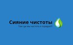 Siyanie 4istoti (улица Павла Дыбенко No:24), temizlik şirketleri  Sevastopol'dan
