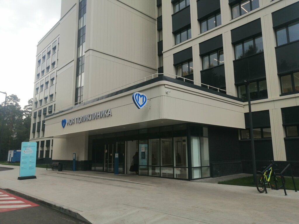 Poliklinikler Konchalovsky City Hospital Dzm, branch Polyclinic Department No. 5, Zelenograd, foto