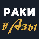 Raki u Azy (Kaskadnaya ulitsa No:2/103, Rostov-on-Don), balık ve deniz ürünleri  Rostov‑na‑Donu'dan