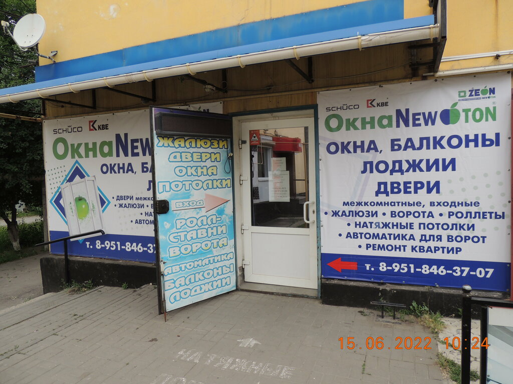 Pencere üretim, satış ve montaj firmaları Zeon, Gukovo, foto