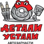 Dataly Ustaly (Sheksninskiy Avenue No:49), otomobil yedek parçaları  Cherepovets'ten