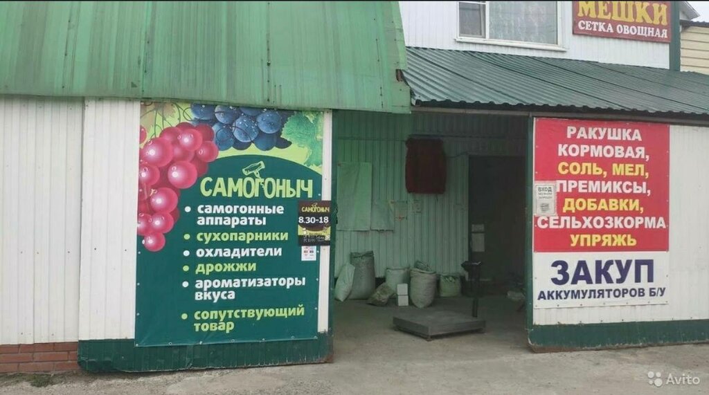 Ev yapımı içki ekipmanları Moonshine, Kamen‑na‑Obi, foto