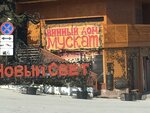Brand store New Light (улица Льва Голицына No:8А, посёлок городского типа Новый Свет), alkollü içecekler  Kırım Cumhuriyeti'nden