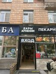 Дары Армении (Stroiteley Street No:7к1), market  Moskova'dan