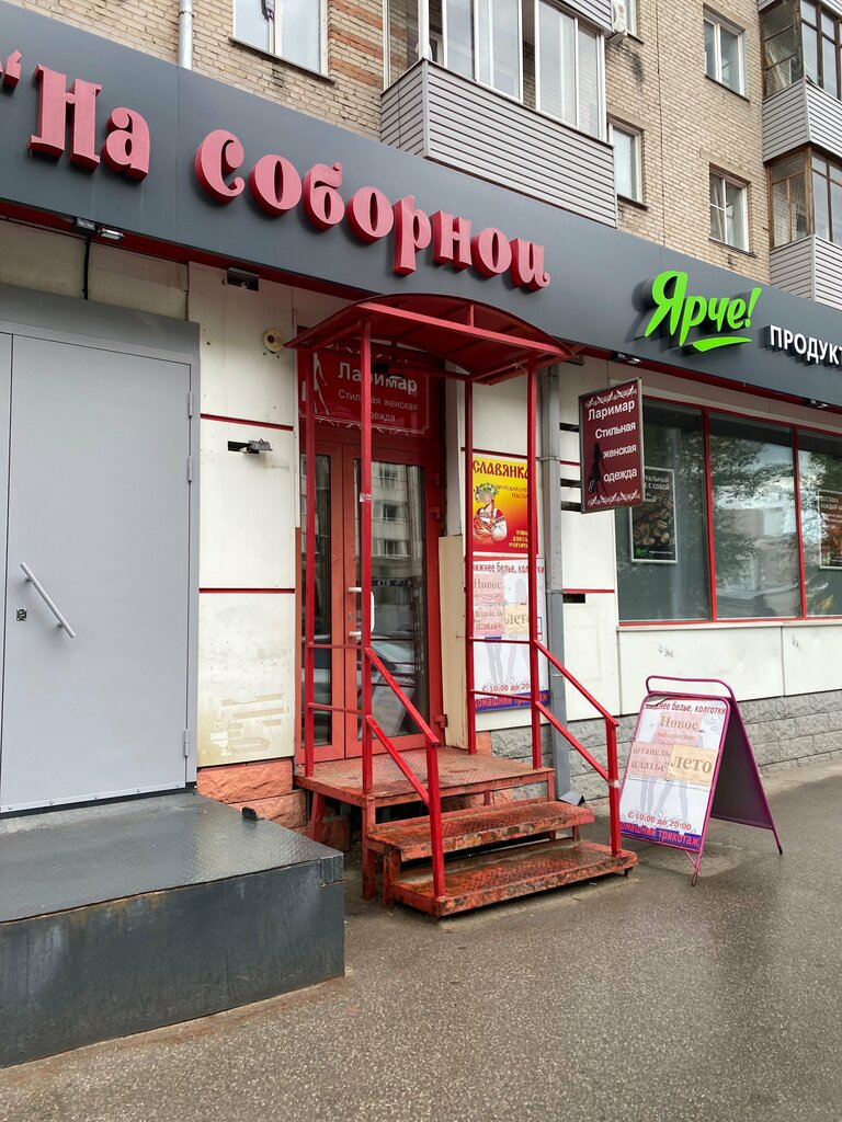 Giyim mağazası Сударушка, Barnaul, foto