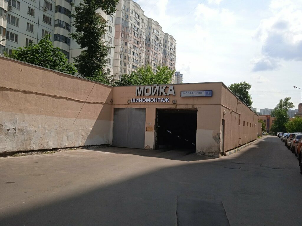 Oto lastik tamiri Sivik, Moskova, foto