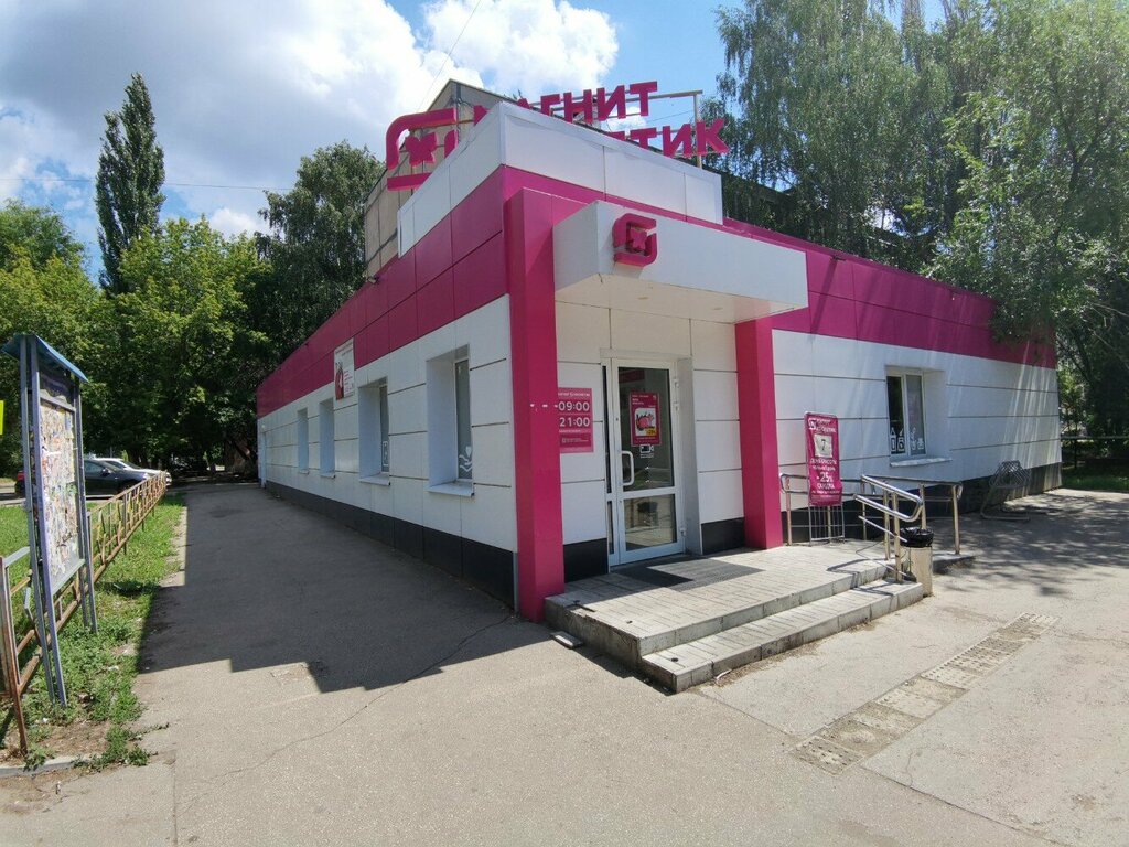 Kozmetik ve parfümeri mağazaları M. Kosmetik, Samara, foto