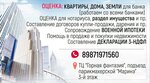 Yasnyi (ulitsa Lenina No:9), eksper büroları  Yasny'den