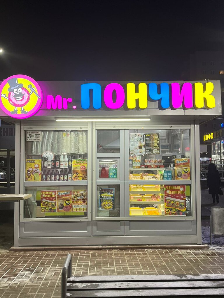 Pasta, şekerleme ve tatlı Mr. Пончик, Dzerjinsk, foto