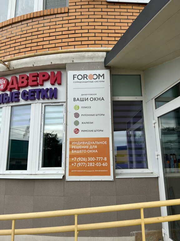 Pencere üretim, satış ve montaj firmaları Ваши окна, Moskova ve Moskovskaya oblastı, foto