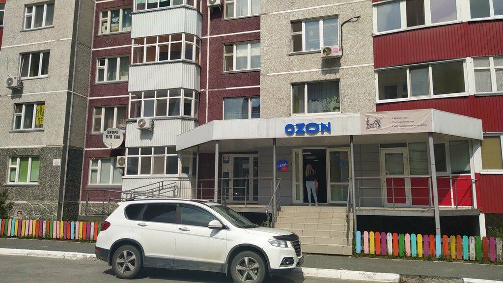 Teslimat noktası Ozon, Tiumen, foto