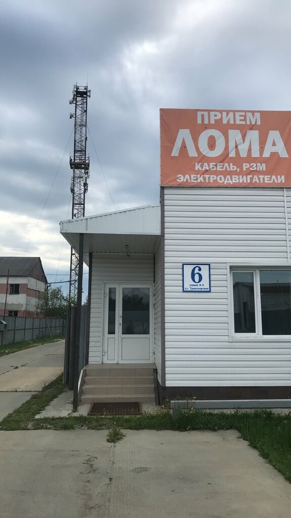 Hurda metal alımı Глобал Металл, Pyt‑Yah, foto