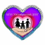 Октябрьский дом-интернат для престарелых и инвалидов (Центральная улица No:49, рабочий посёлок Октябрьский), huzurevi, bakımevi  Habarovski krayından