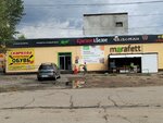 Зоотовары (Vokzalnaya ulitsa No:27/1, mikrorayon Privokzalny), petshop  Omsk'tan