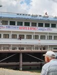 Jetty  (Rostov Region, Konstantinovsk), i̇skele  Konstantinovsk'tan