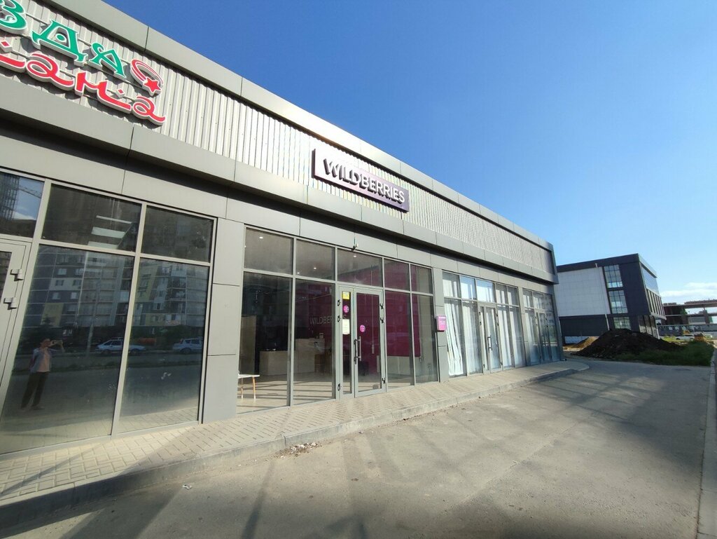 Teslimat noktası Wildberries, Krasnodar, foto