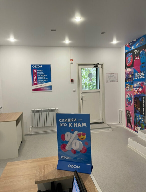 Teslimat noktası Ozon, Orehovo‑Zuyevo, foto