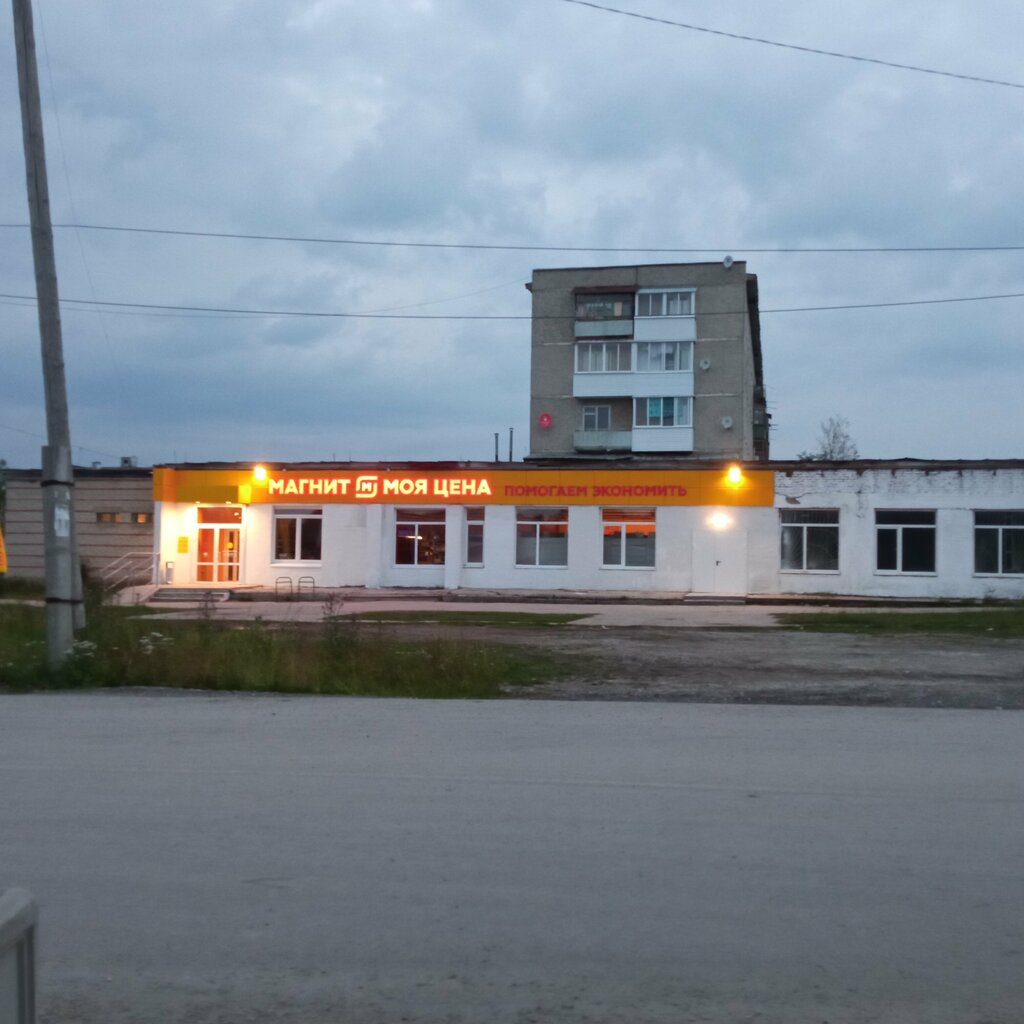 Süpermarket Magnit Moya Tsena, Permski krayı, foto