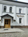 Трапезная (Central Street No:4), kantin, yemekhane  Sortavala'dan