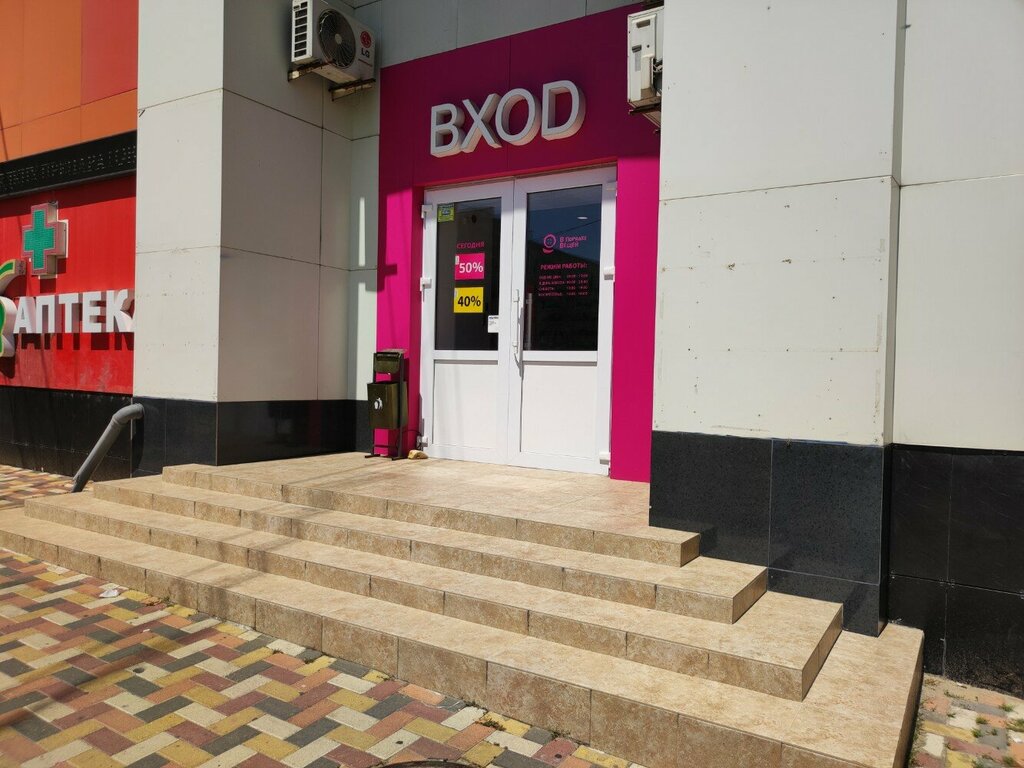 i̇kinci el eşya satışı В порядке вещей, Stavropol, foto